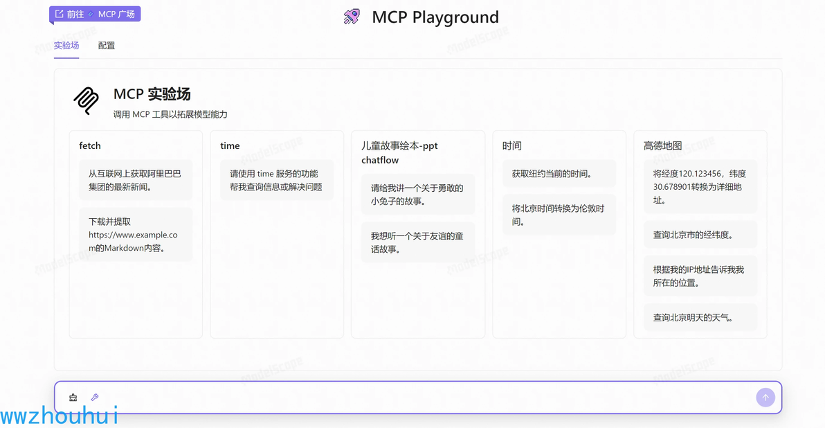 dify案例分享-MCP-Server让工作流秒变第三方可调用服务 - 哔哩哔哩
