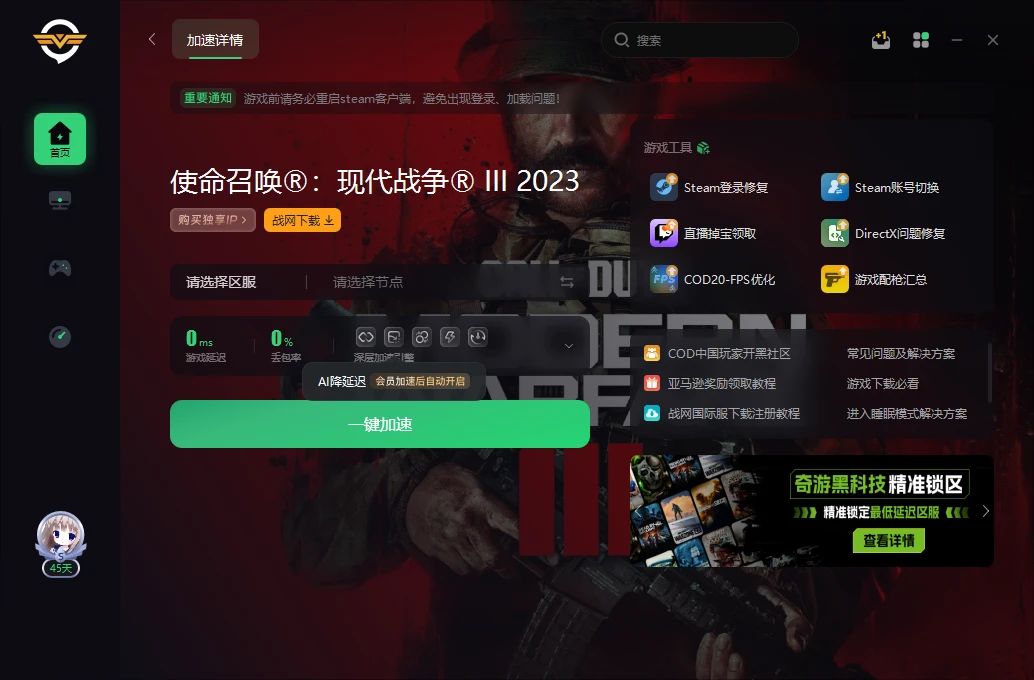 COD20使命召唤20报错841 使命召唤20报错闪退解决办法 - 哔哩哔哩