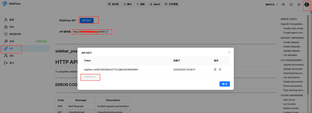 RAGFlow API在第三方软件（CherryStudio）的使用案例分享 - 哔哩哔哩