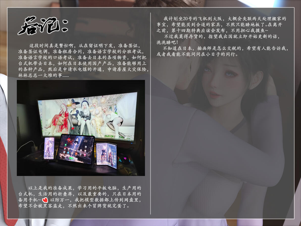 我的女友分身们20 漫画与原画集 哔哩哔哩