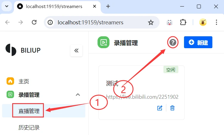 Biliup Linux和Windows webui教程小白版 - 哔哩哔哩