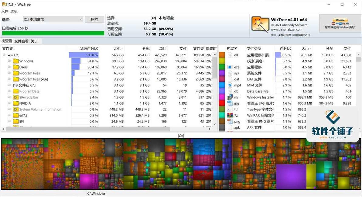 电脑硬盘文件大小分析软件 wiztree v4.26 修改版 - 哔哩哔哩
