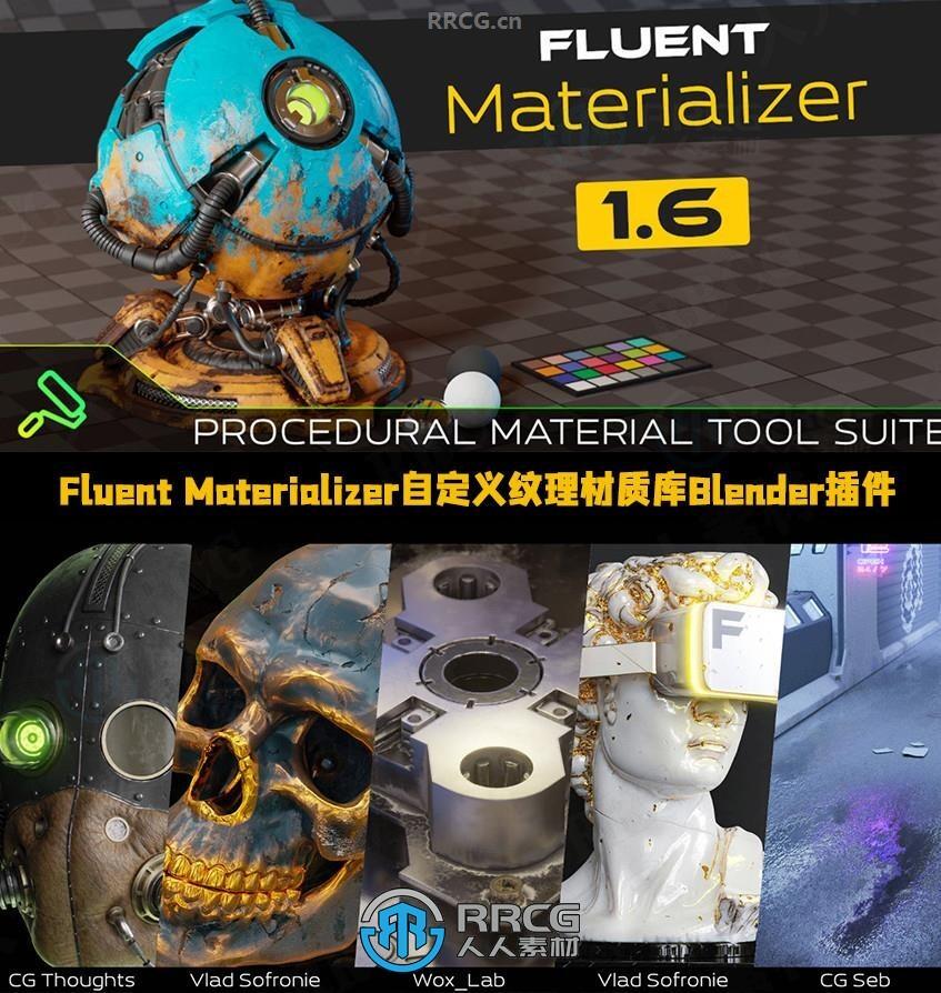Fluent Materializer自定义纹理材质库Blender插件V1.9 - 哔哩哔哩