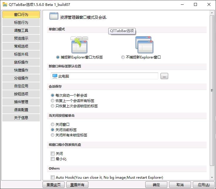 【Windows】QTTabBar-它允许您在 Windows 资源管理器中使用 - 哔哩哔哩