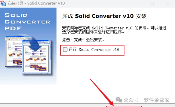 Solid Converter 10.1(PDF转换器)软件安装包下载及安装教程 - 哔哩哔哩