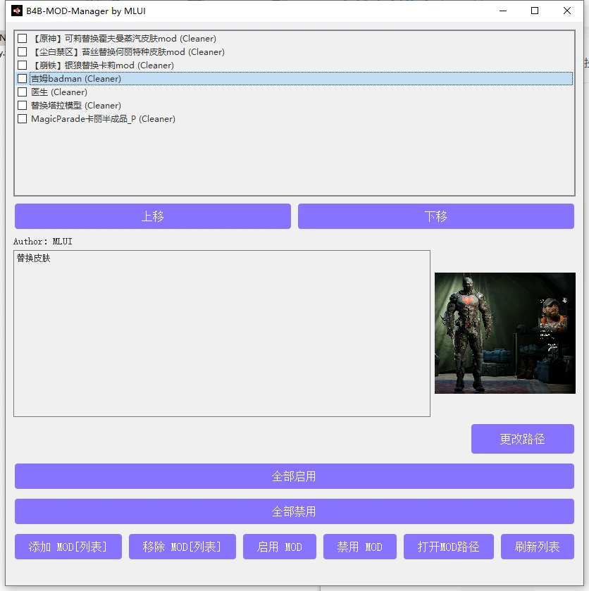 喋血复仇B4B MOD 管理器 - 哔哩哔哩