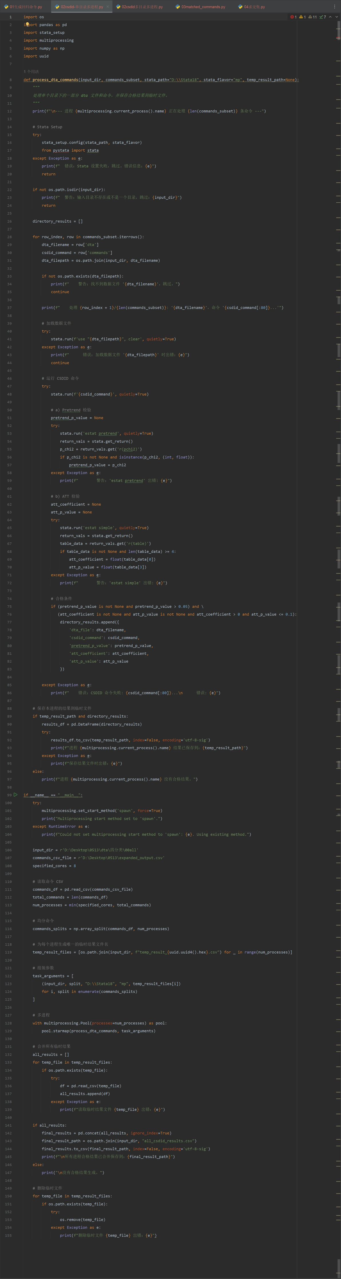 一些关于CSDID的命令 - 哔哩哔哩