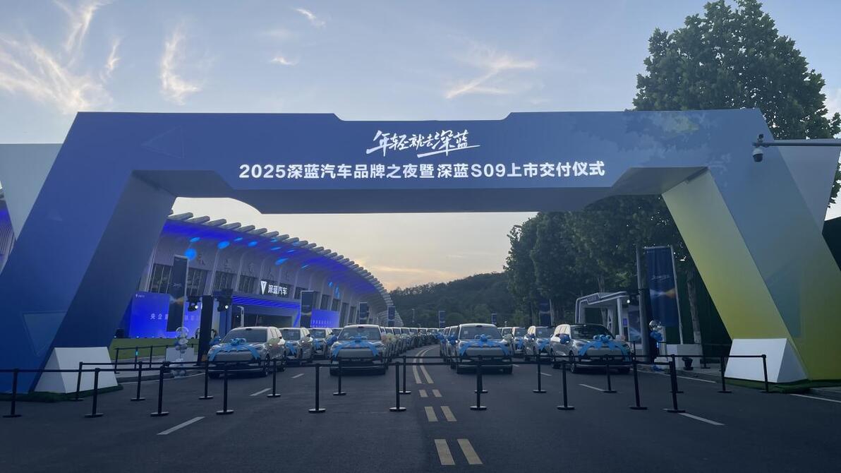 售价23.99万元起，深蓝S09正式上市 - 哔哩哔哩