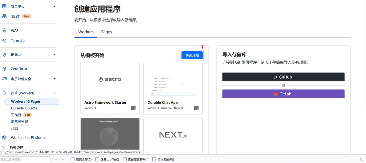 Edge-TTS与Cloudflare Worker结合，免费TTS服务轻松搭建！ - 哔哩哔哩