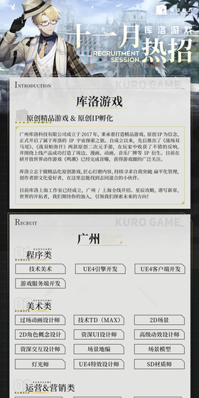 库洛游戏KUROGAMES的动态 - 哔哩哔哩