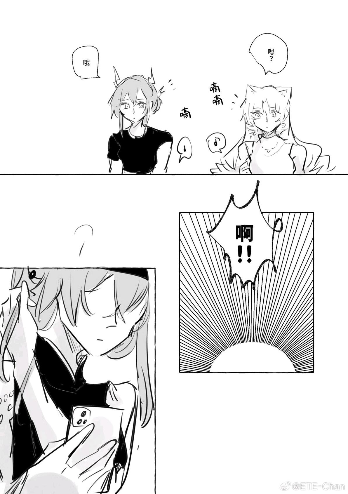 【明日方舟漫画】20240705 - 哔哩哔哩