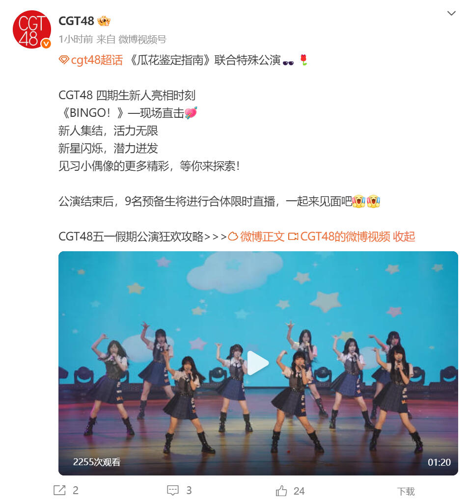 CGT48大事年表（2023年—2026年，不完全统计） - 哔哩哔哩