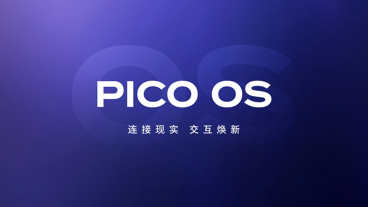 PICO OS 连接现实，交互焕新！ - 哔哩哔哩