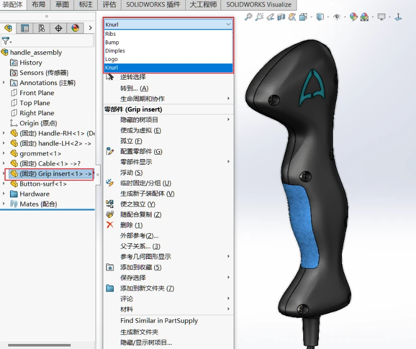 【技巧分享】SOLIDWORKS 操作技巧：利用3D纹理功能轻松打造产品独特外观 - 哔哩哔哩