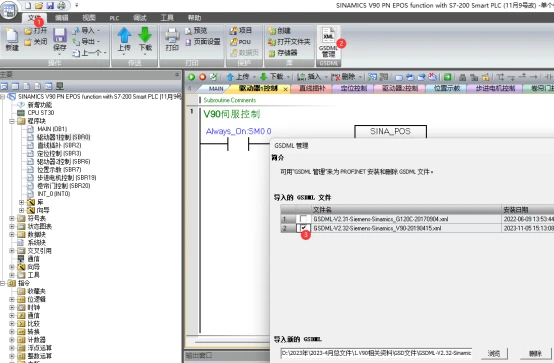 西门子200SMART PLC与V90伺服Profinet通信案例 - 哔哩哔哩