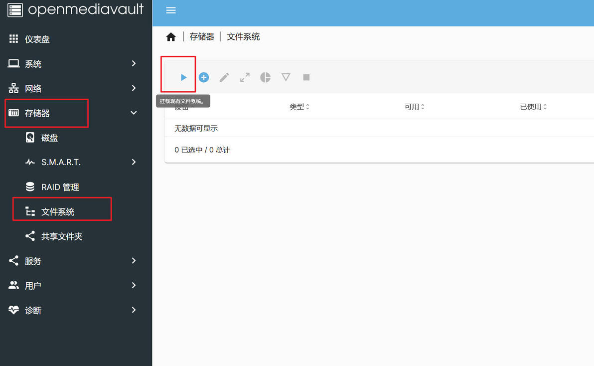 畅网P5-V3 PVE+OMV 部署过程分享 超详细 - 哔哩哔哩