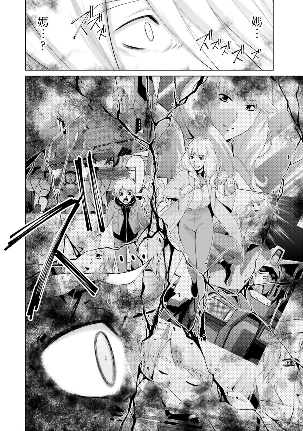 【灰烬汉化】机动战士高达F90FF 第39话 巨大的监管者 - 哔哩哔哩