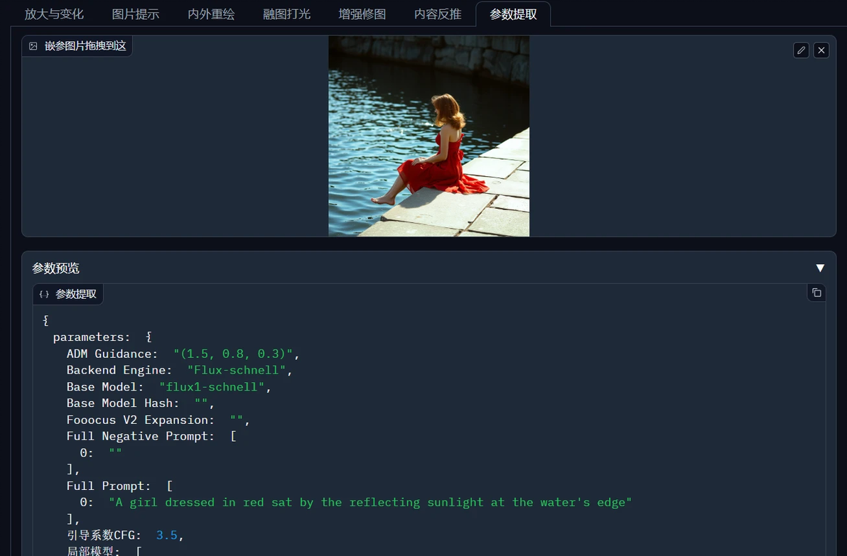 Ai绘画新工具SimpleSDXL- Fooocus最强分支 - 哔哩哔哩