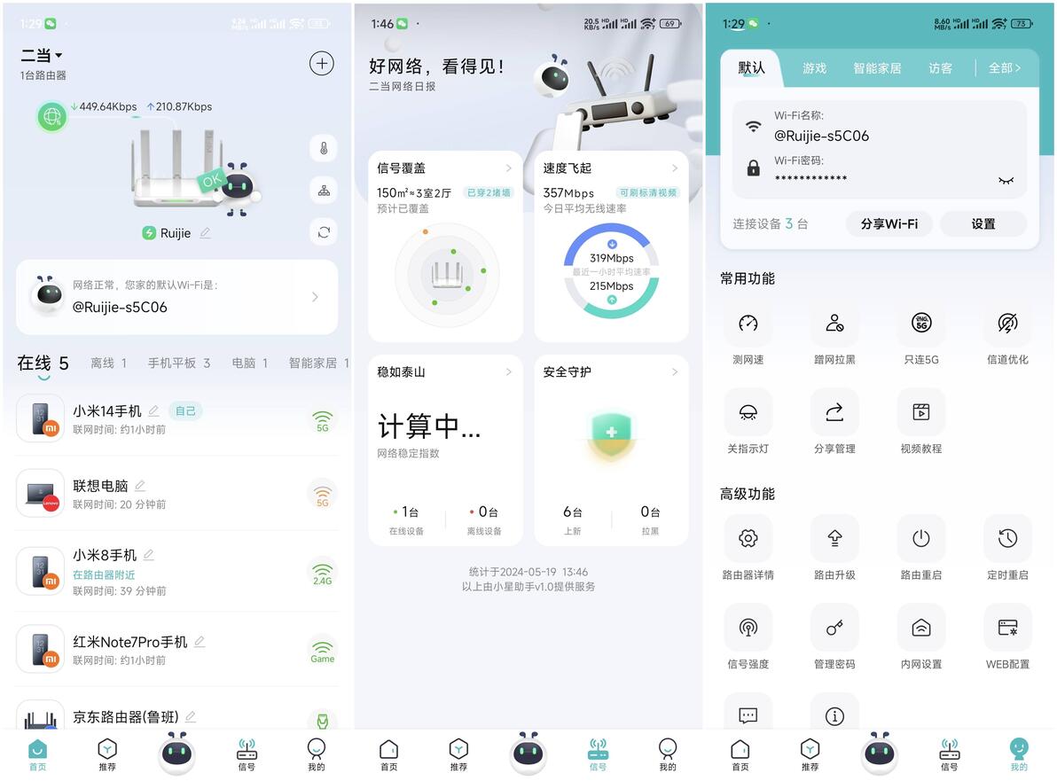 锐捷雪豹BE50，更值得买的WiFi7路由器，网速快、游戏稳！ - 哔哩哔哩