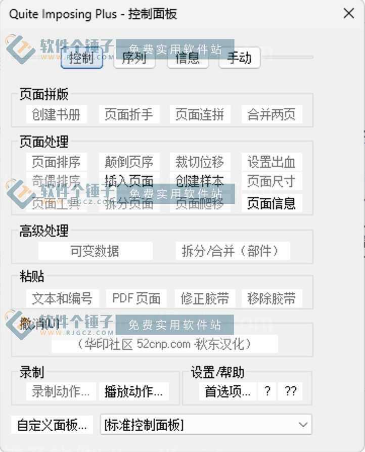 PDF拼版插件 Quite Imposing Plus v5.3R 激活版 - 哔哩哔哩