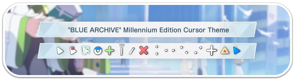 【鼠标指针】碧蓝档案 普通版 & 千年版 - 哔哩哔哩
