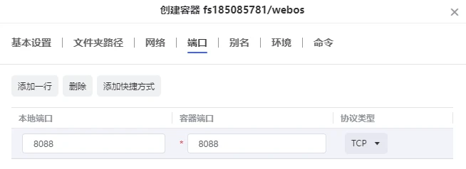 极空间docker安装webos实现网盘秒传挂载和离线下载_模拟win11查看极空间系统和终端 - 哔哩哔哩