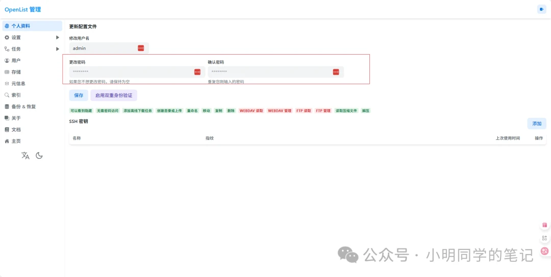 告别Alist，迎接Openlist：极空间NAS上的完美替代方案 - 哔哩哔哩