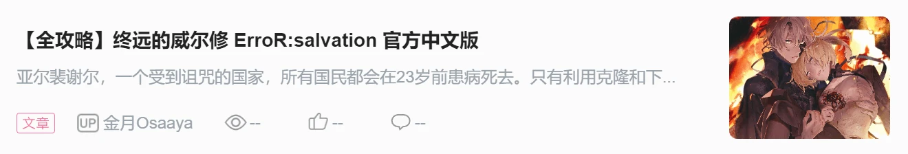 【全攻略】终远的威尔修FD EpiC:lycoris 官方中文版 - 哔哩哔哩