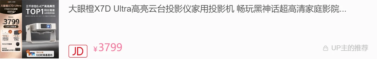 大眼橙X7D Ultra（大眼橙x7dultra）怎么样？体验7天优缺点测评 - 哔哩哔哩