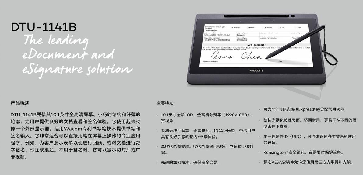 一百块的数位屏？wacom DTU-1141使用体验【阿瑞捡垃圾】 - 哔哩哔哩