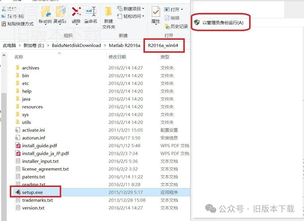 完美破解Matlab R2016a安装难题 - 哔哩哔哩