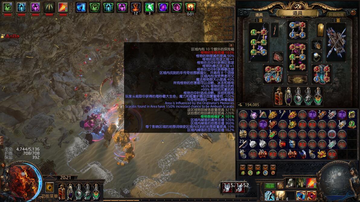 【流放之路S27】元素噬魂爆炸箭开荒及毕业版-超廉价T16.5速刷16.5速刷 - 哔哩哔哩