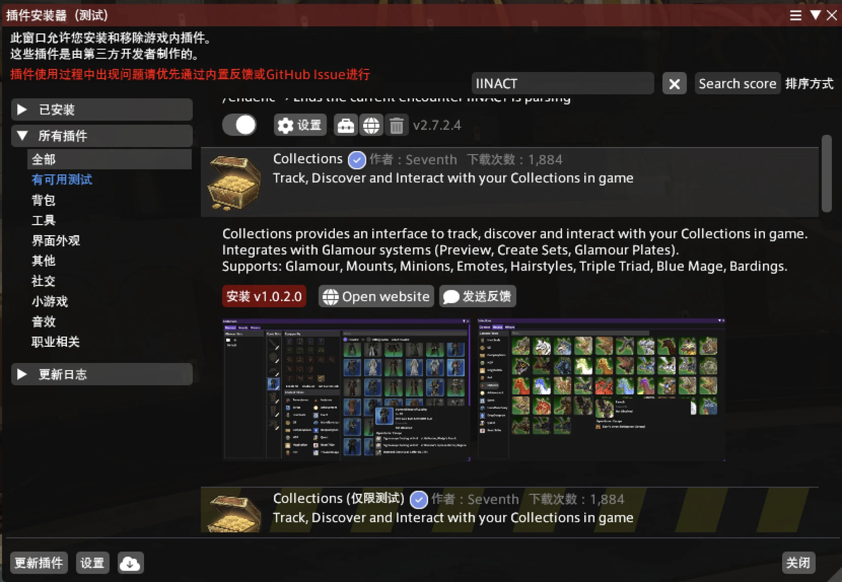 macOS下的FF14 ACT简易使用指北 - 哔哩哔哩