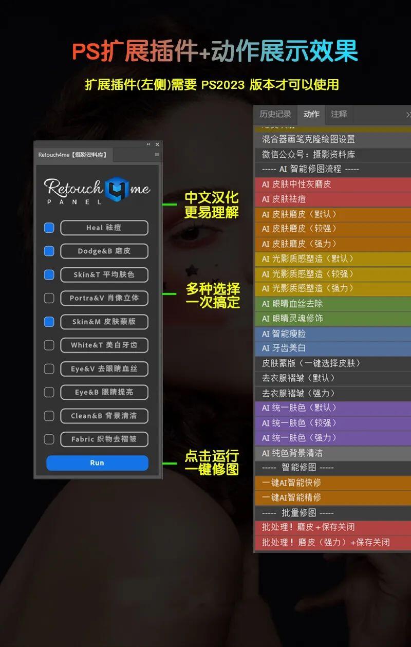最新Retouch4me 13合1独立版&插件版来啦！AI智能修图磨皮"神器“ - 哔哩哔哩