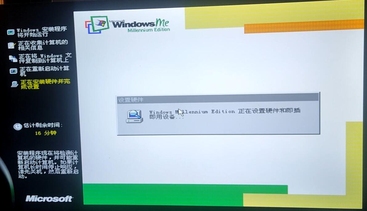 在2025年的实体机上装WinME！ - 哔哩哔哩