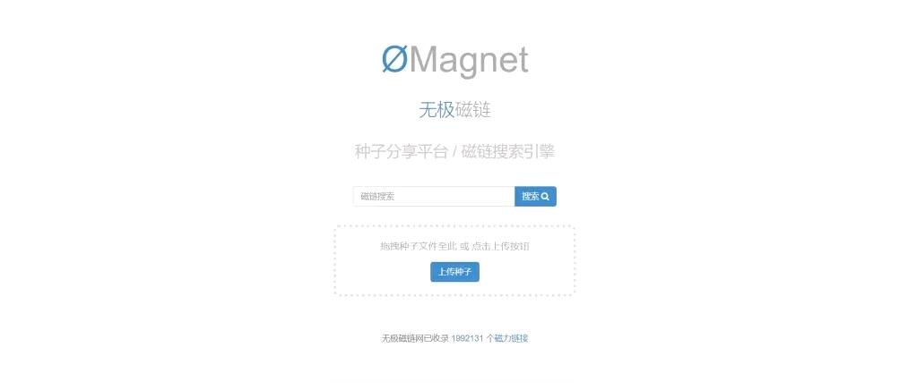 2026年磁力搜索引擎整理合集(排名不分先后) - 哔哩哔哩