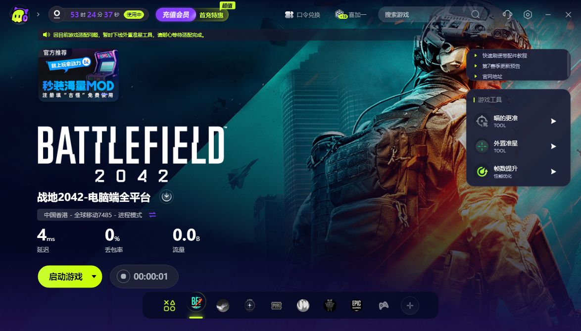 战地1/5/2042错误代码1:86001s:66003S的解决办法 - 哔哩哔哩