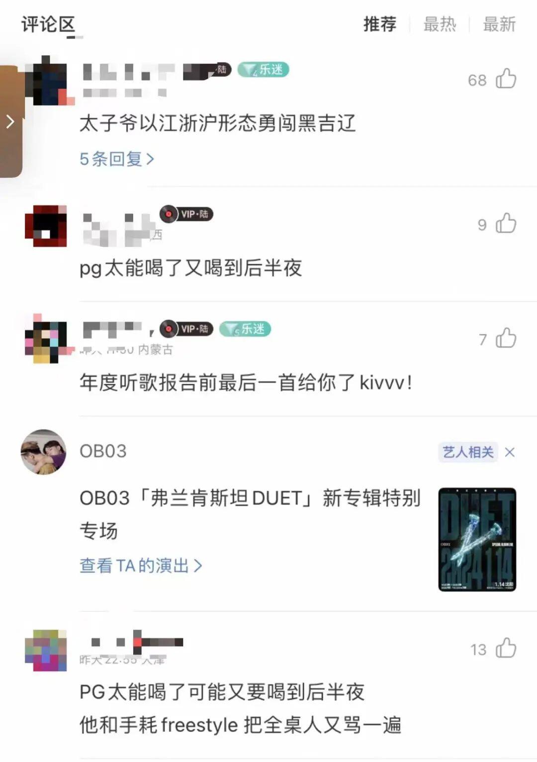 PGONE再度嘲讽盛宇！OB03新专到底怎么样？ - 哔哩哔哩