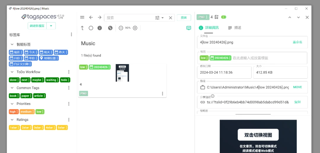 文件标签管理工具，TagSpaces软件体验 - 哔哩哔哩