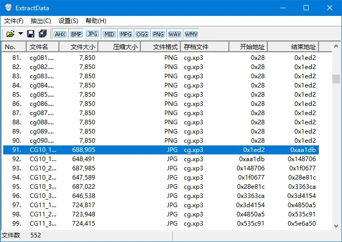 针对紙の上の魔法使い(纸魔)的krkr/2引擎gal解包注意事项 - 哔哩哔哩