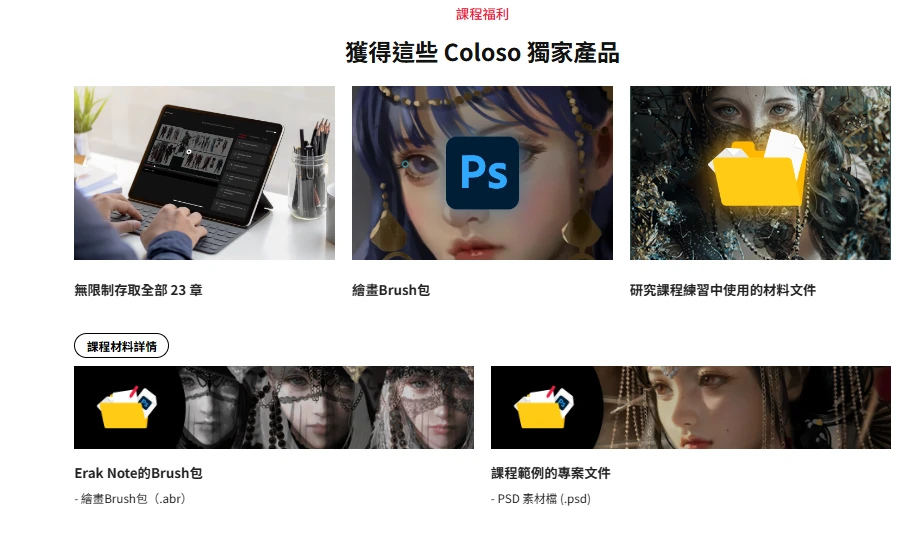 Coloso – PS教程|基础到高级分步面部着色绘画教学 Erak Note - 哔哩哔哩