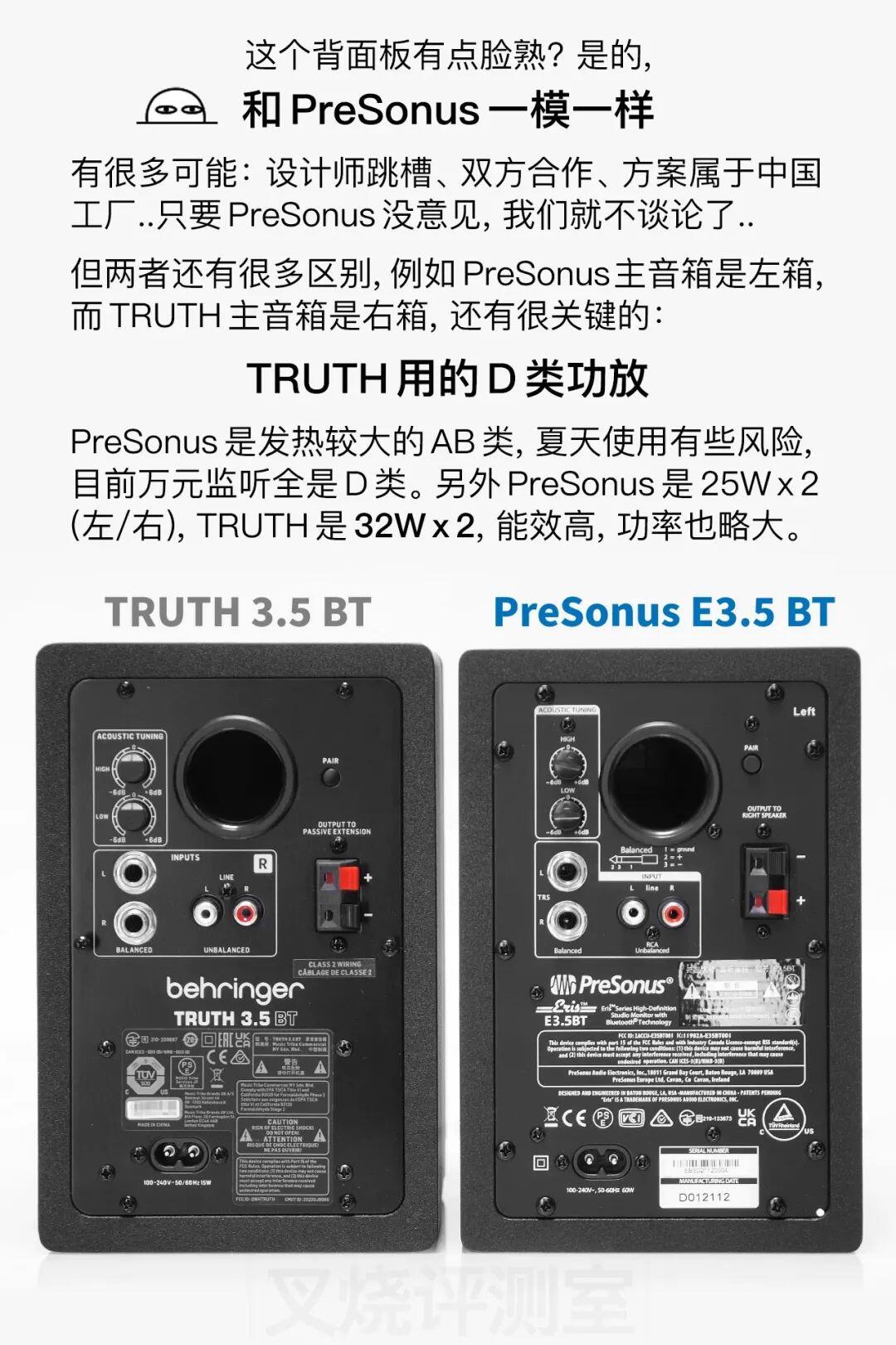 【叉烧网·评测】KRK 和 PreSonus 加持? 百灵达 TRUTH 系列监听音箱 (3.5/4.5BT) - 哔哩哔哩