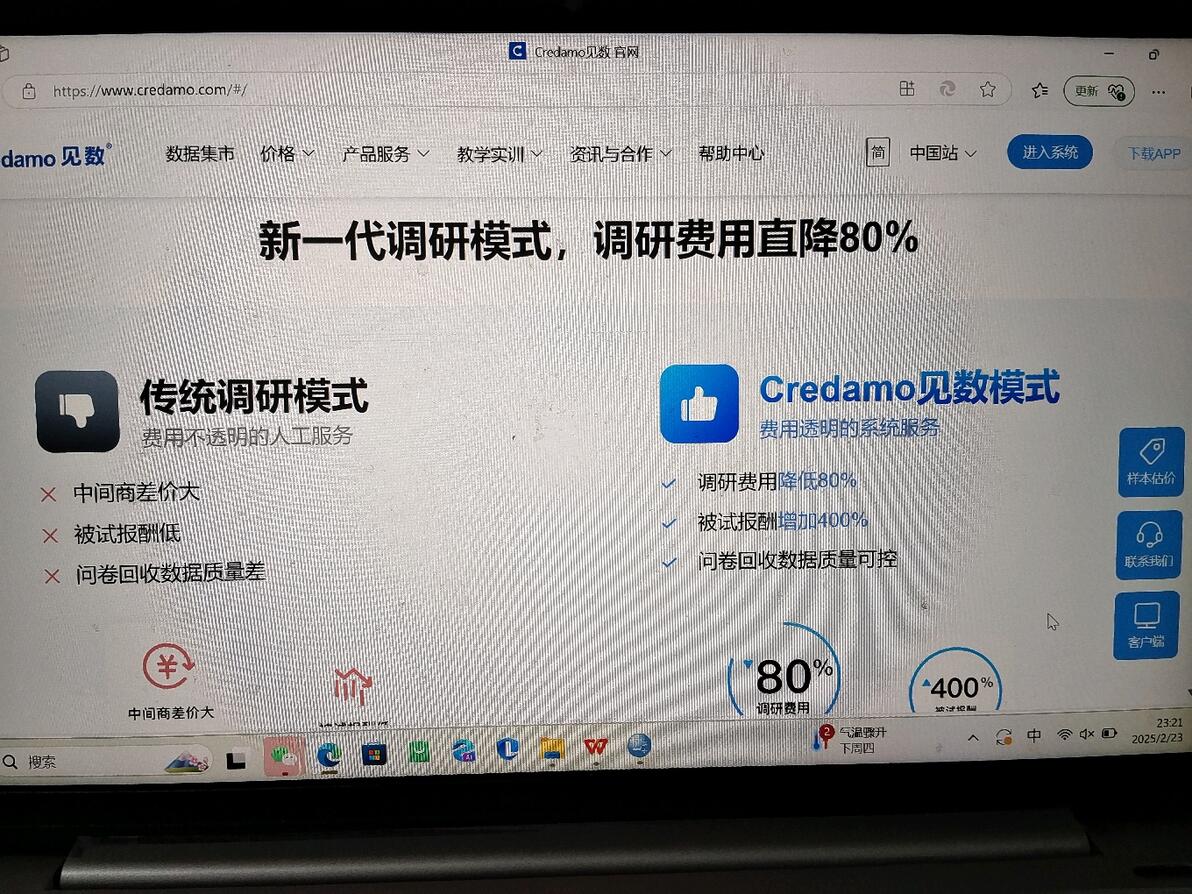 高效调研神器Credamo见数 - 哔哩哔哩