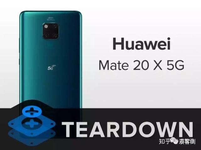 【知乎】华为Mate20 X 5G版拆解：巴龙5000基带芯片竟然配备了3GB独立内存！ - 哔哩哔哩