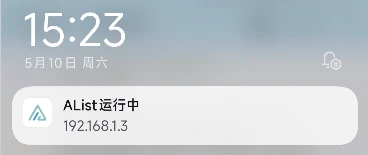 【Android】手机部署Alist，秒变个人网盘 - 哔哩哔哩