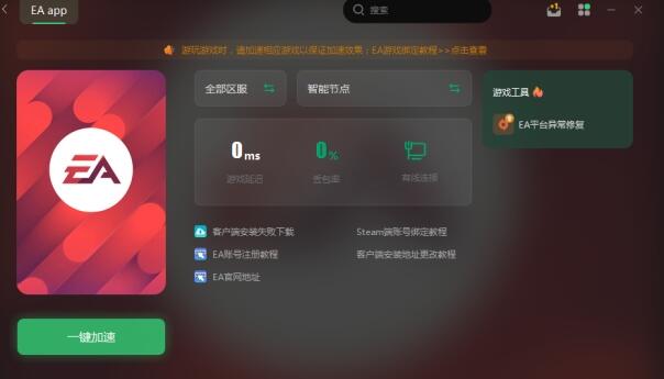 eaapp是干嘛的 一文带你详细认识eaapp - 哔哩哔哩