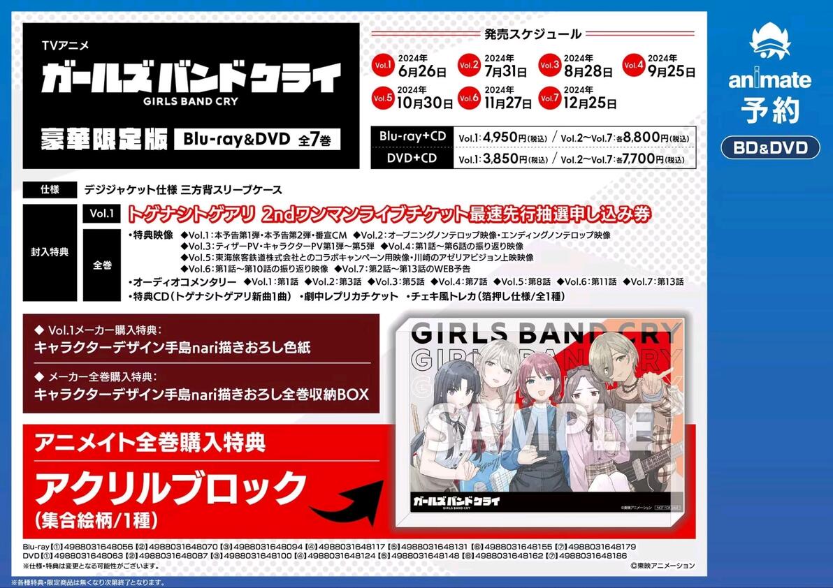 【动画周边资讯】GBC动画BD发售具体详细情报，新周边一览，以及官方桌面壁纸 - 哔哩哔哩