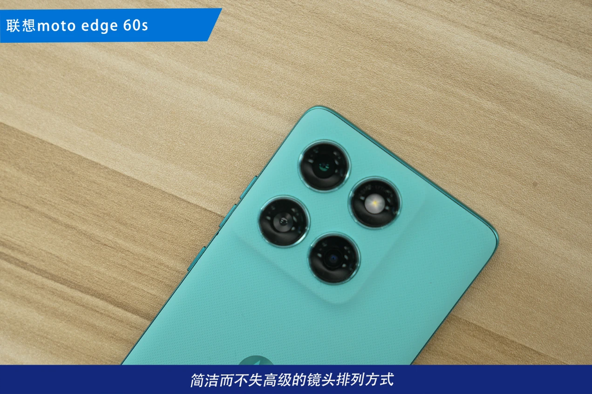 年轻人的全能时尚旗舰 联想moto edge 60s测评 - 哔哩哔哩