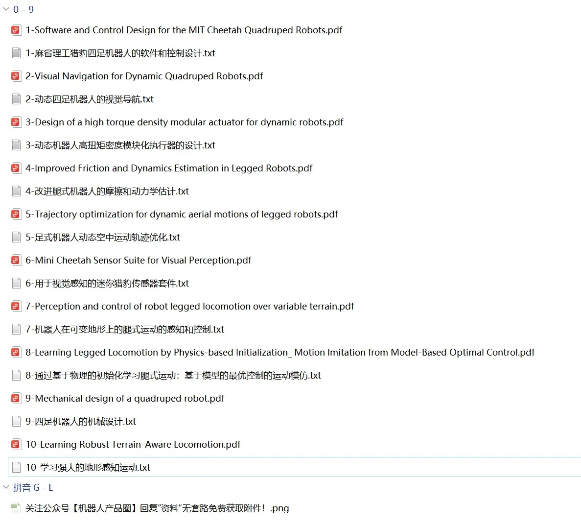 四足机器人之麻省理工机械狗MIT Cheetah（研发资料汇总） - 哔哩哔哩