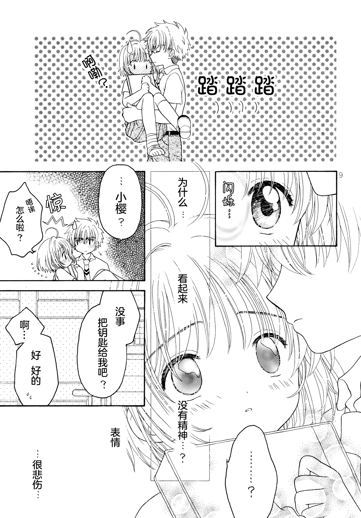 【魔卡同人汉化】落花流水 - 哔哩哔哩